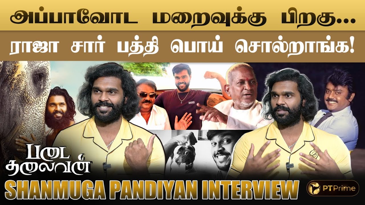 ராஜா சார் பாட்ட கேட்க தினமும் வந்த யானை! - Padai Thalaivan | Shanmuga ...