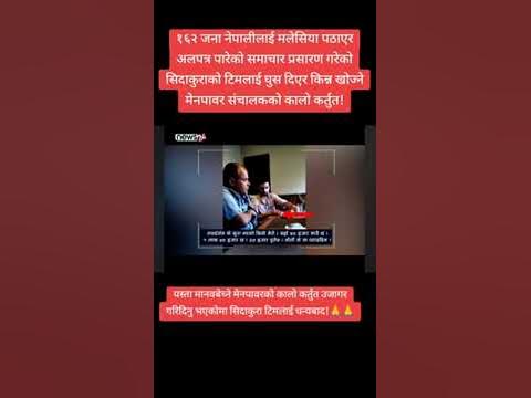 161 jana Nepali Aalpatra Malaysia 😭😂😂😂😂 - YouTube