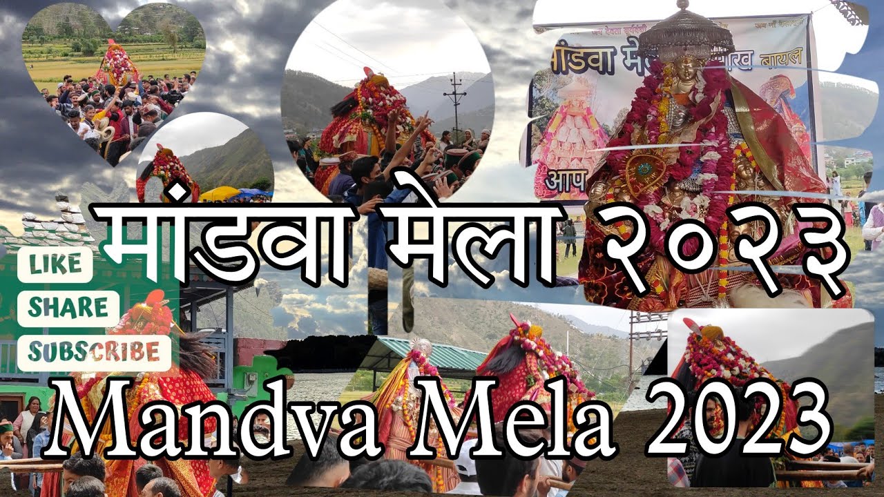 Mandva Mela 2023. मांडवा मेला २०२३. ||JATIN VLOGS - YouTube