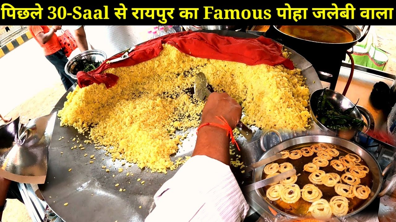 Best pohe Jalebi wala in raipur || Raipur ka famous pohe jalebi wala ...