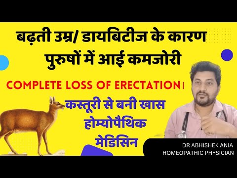 Moschus Homeopathic Medicine In Hindi | Kasturi Ke Fayde | Moschus 200 ...