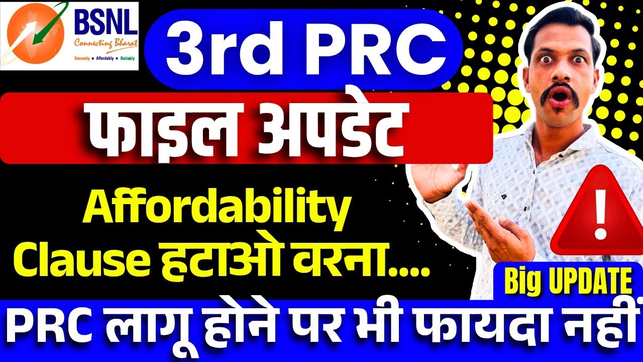 BSNL 3rd PRC file Approval Update - 12 फरवरी की स्ट्राइक के बाद 3rd PRC ...