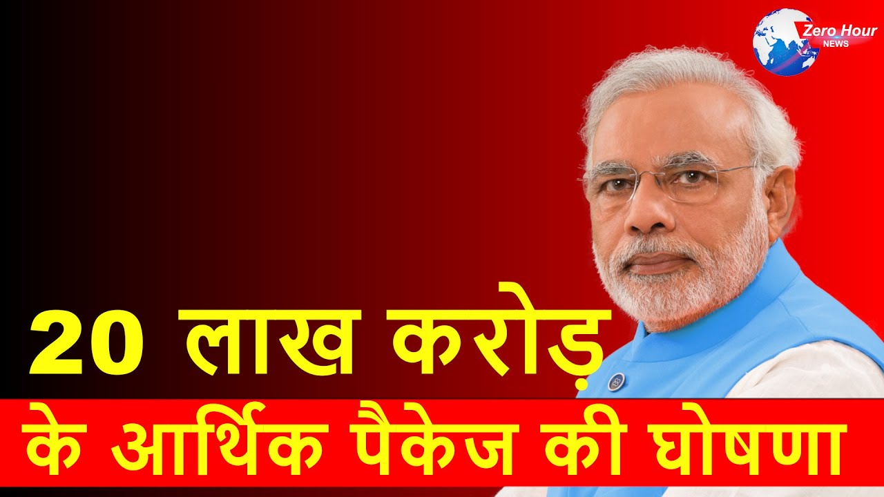 Prime Minister narendra modi speech today | PM's free ration scheme ...