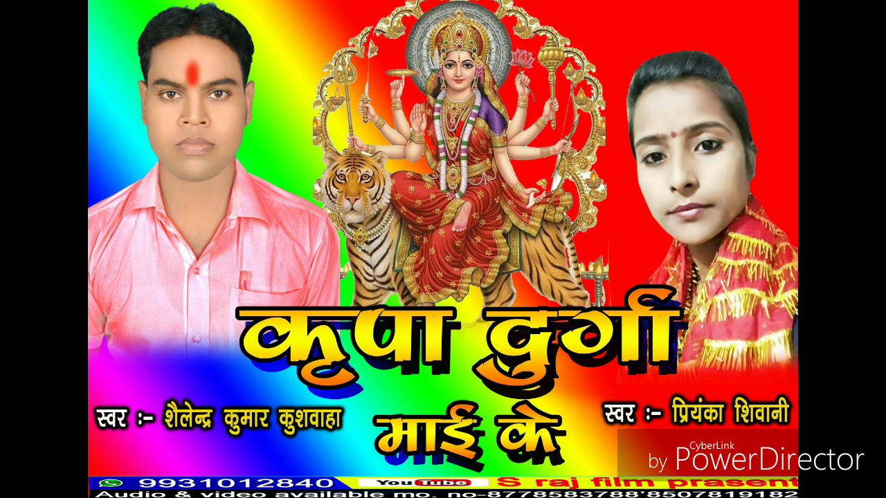Shailendra kushwaha ka super hit devi geet 20118(2) - YouTube