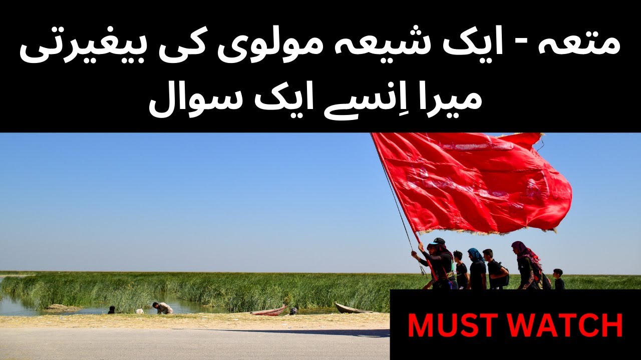 Muta - Eik Shia molvi ki Beghairti | Prof. Abbas Hussaini | MUST WATCH ...