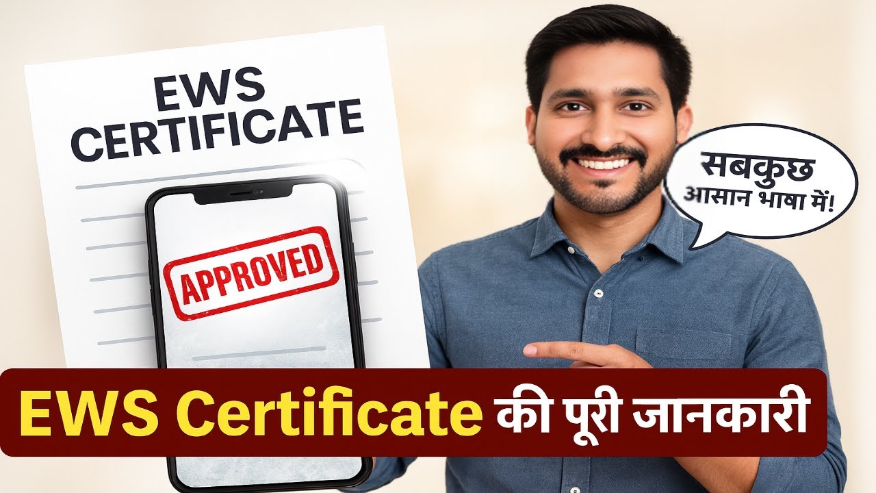 EWS Certificate कैसे बनवाएं | Required Documents & Process | Mister ...