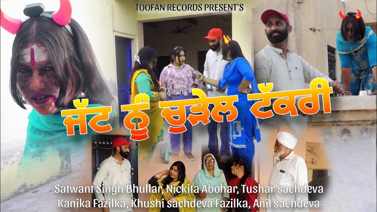 Jatt Nuu Chudail Takri || Full movie || Satwant singh bhullar || Gippy ...