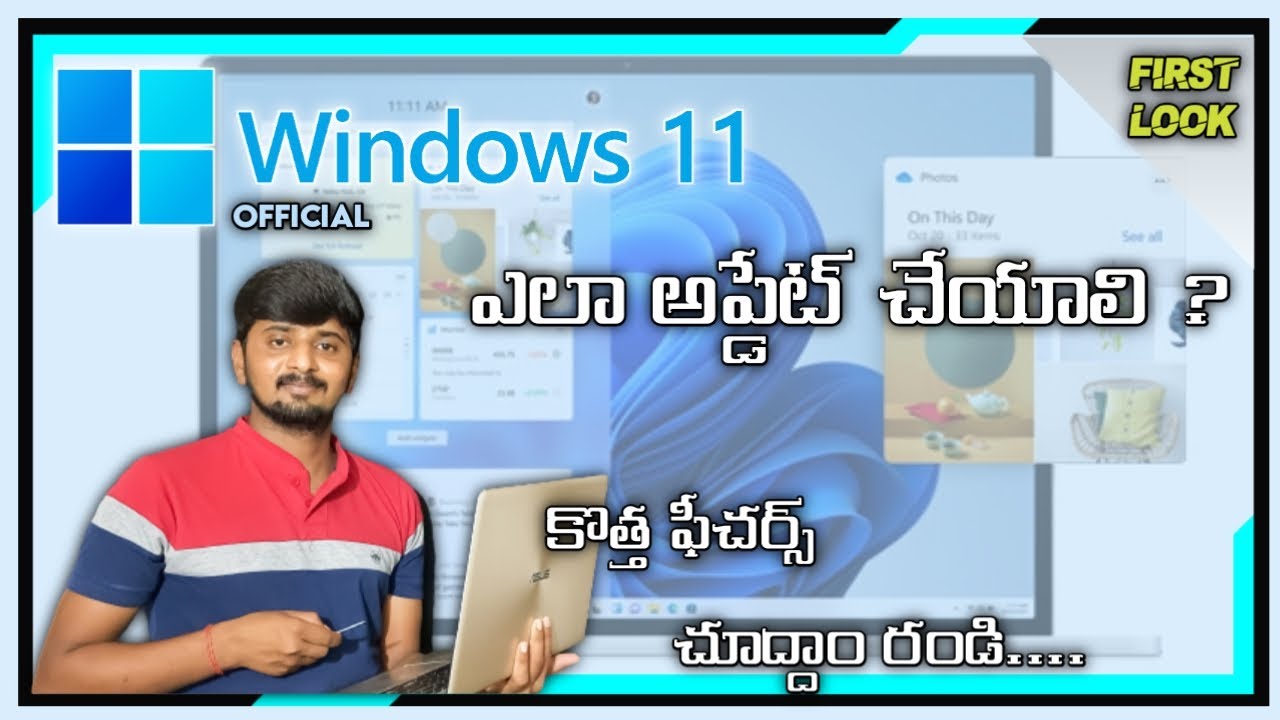 Windows 11 First Look in Telugu || How to download ? | which device is supported? | by Damu ...
