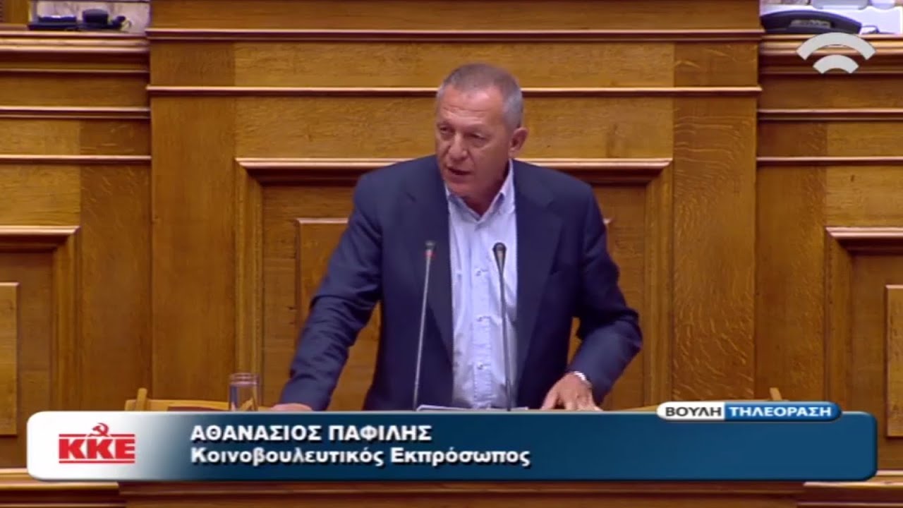 ΟΜΙΛΙΑ Θ. ΠΑΦΙΛΗ ΣΤΗ ΒΟΥΛΗ ΓΙΑ ΤΟΝ ΕΚΛΟΓΙΚΟ ΝΟΜΟ - YouTube