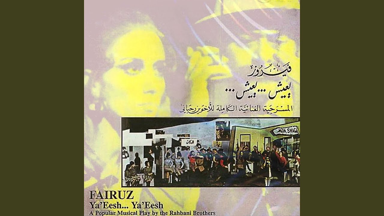 Habbaitak Be El Saif - YouTube