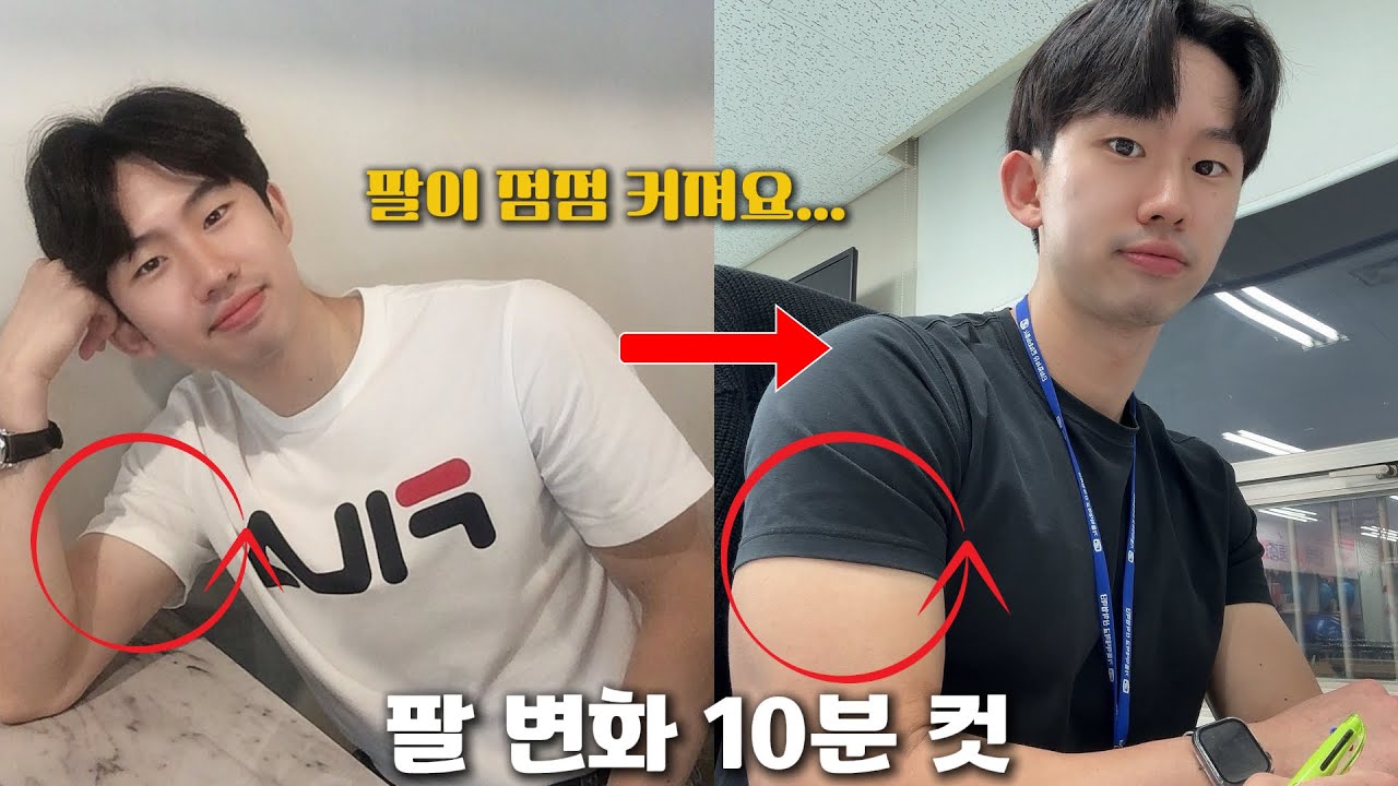짧고 굵게⚠️ 10분만에 빠르게 두꺼워지는 놀라운 운동 방법 Youtube