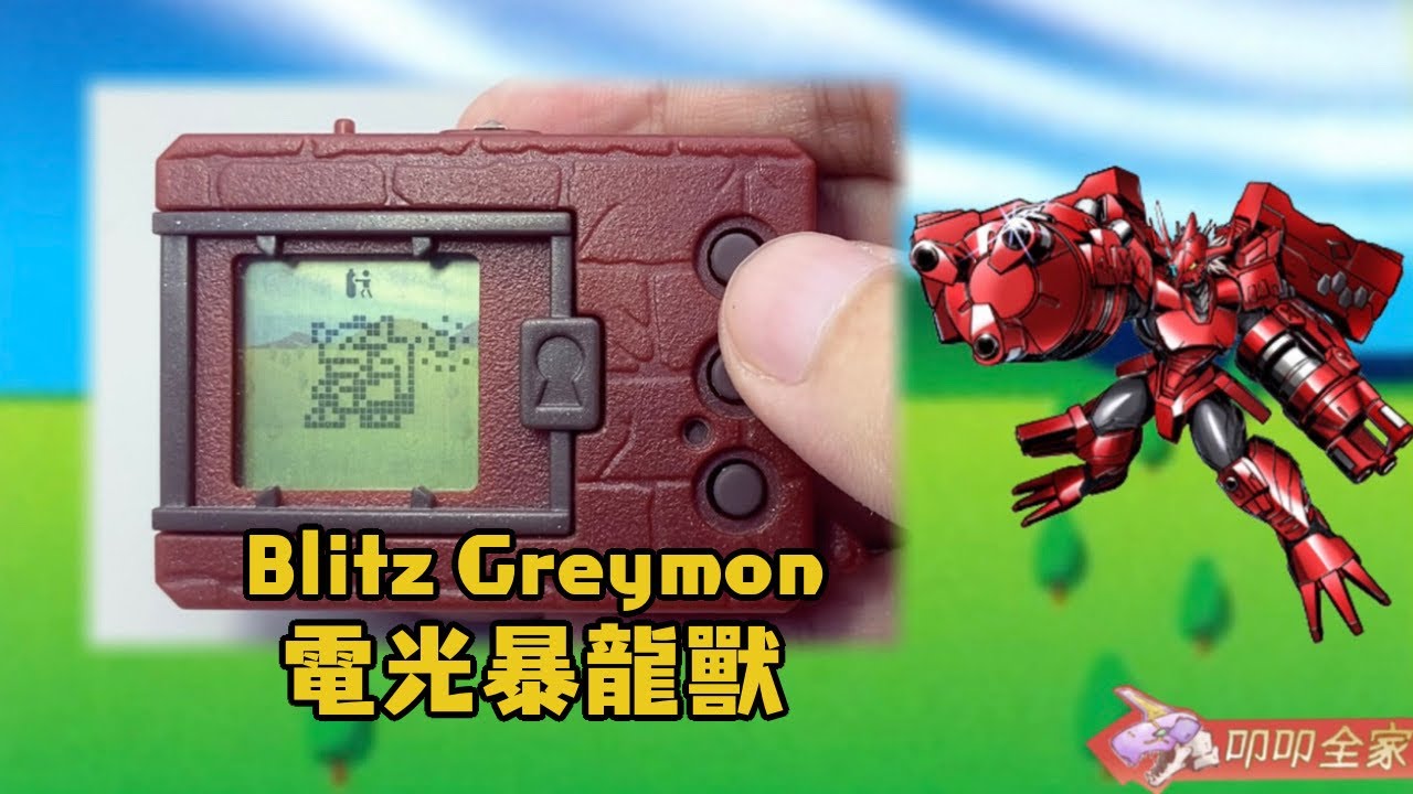 【Digimon 】Blitz Greymon - YouTube