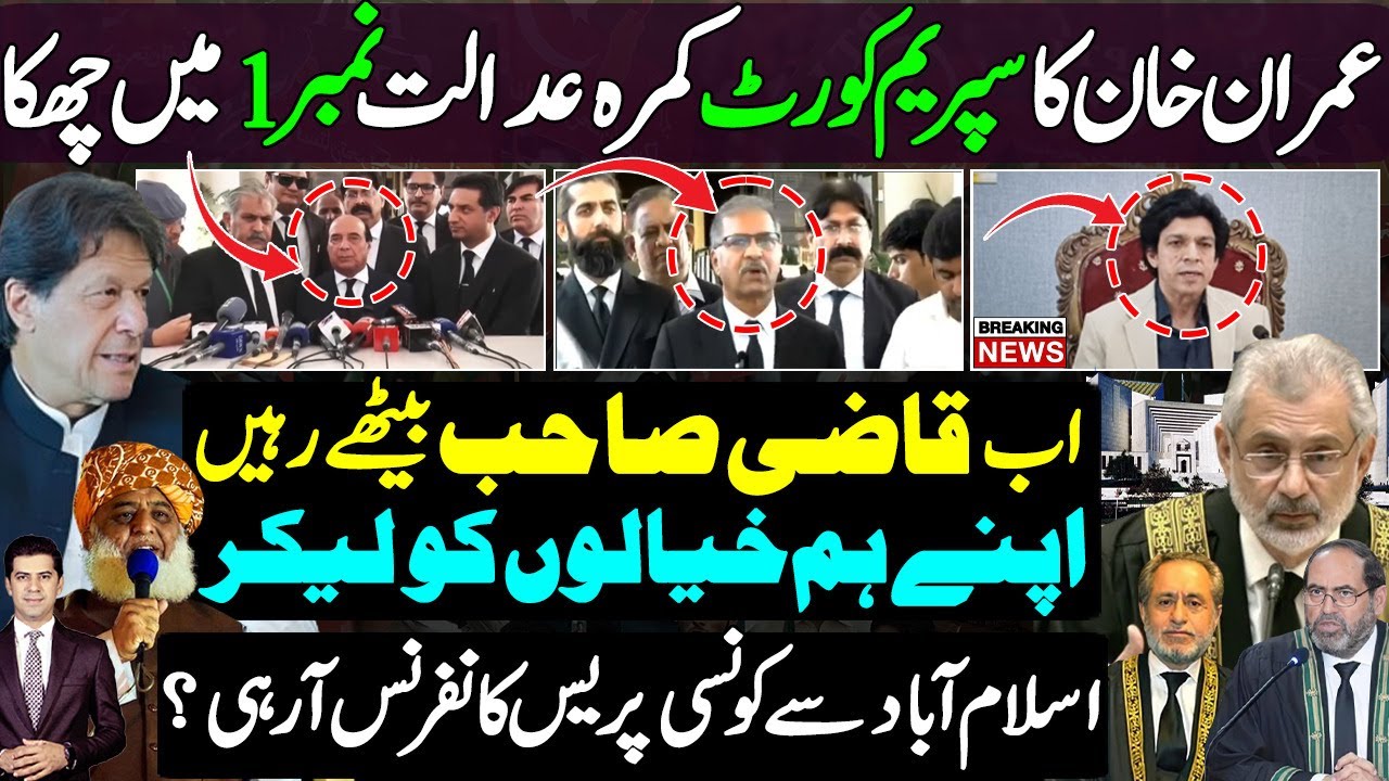 Kaptaan surprise in Supreme court proceedings on 63A |Qazi Faez Issa ...