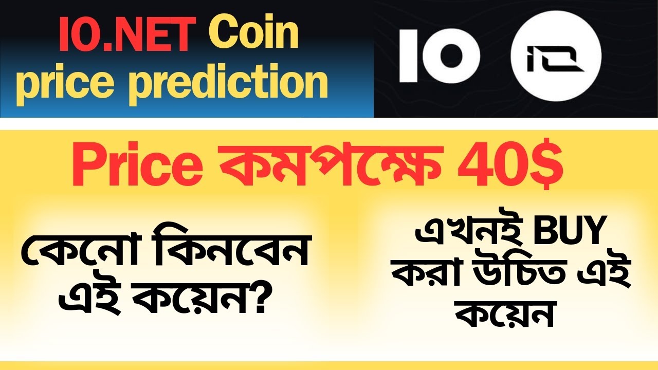 Best Low cap coin || IO.NET 10X Profit দিবে || IO coin price prediction ...