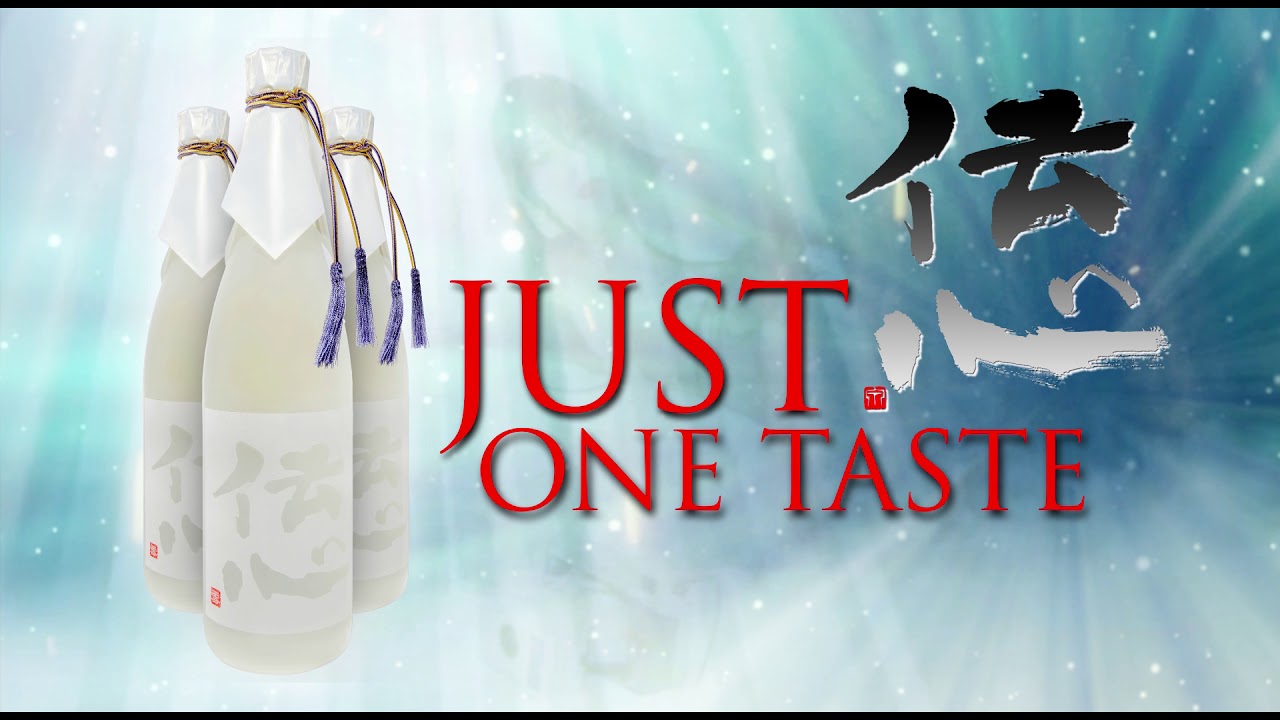 Japanese Sake Rice Wine Ad - YouTube