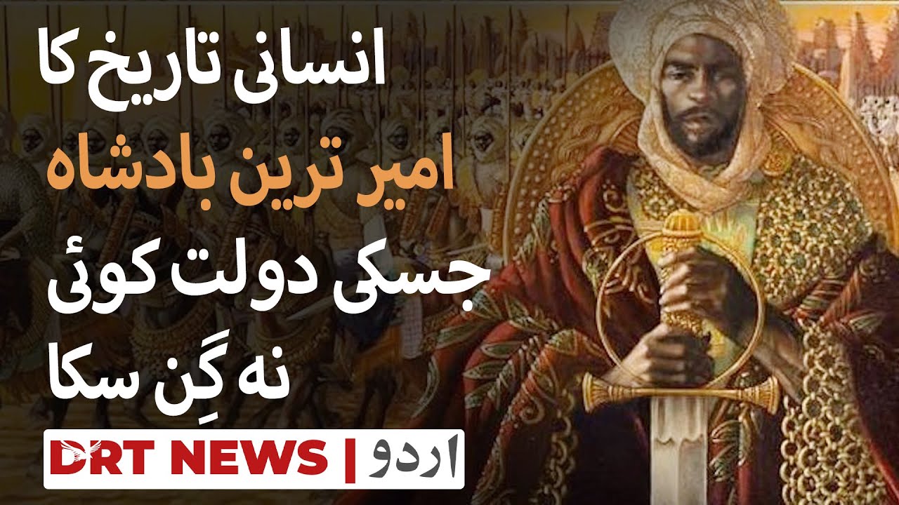 How African Muslim King Mansa Musa was the richest human being ever ...