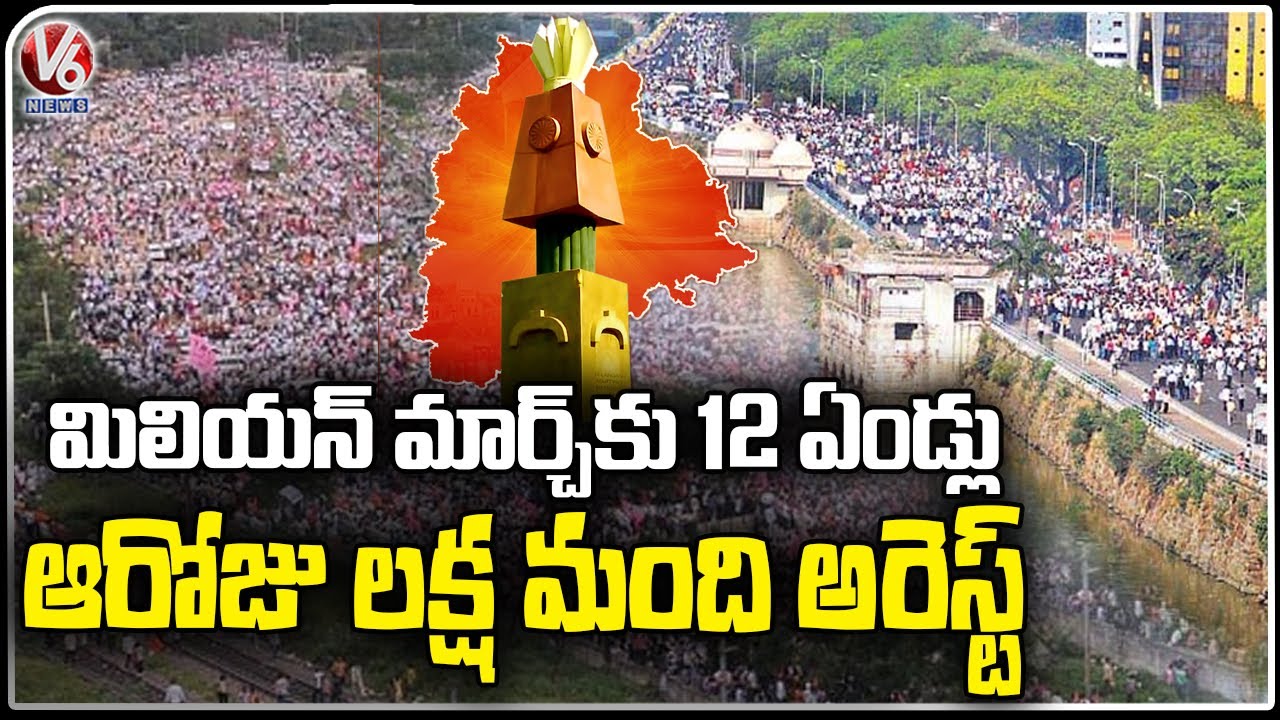 12 Years Of Million March | Telangana Movement | V6 News - YouTube