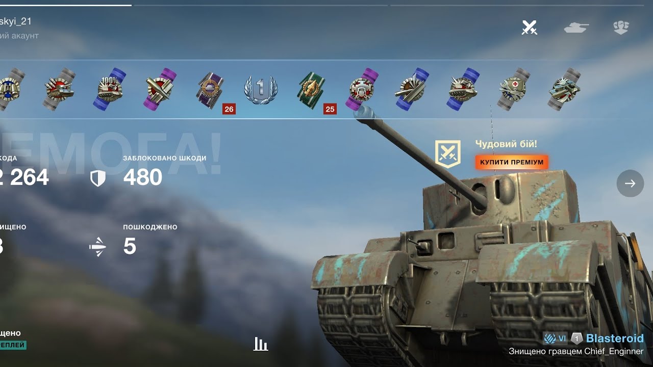 Blasteroid це танк лімузин у ігрі world of tanks 💪 повільний но ...