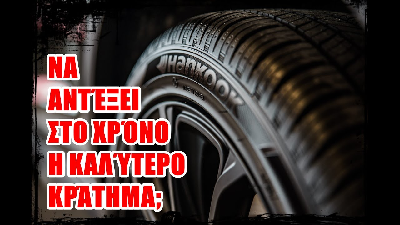 Το 90% Των Οδηγών Δεν Γνωρίζουν Αυτό Το Κρίσιμο Στοιχείο Μάθε Το Τώρα ...