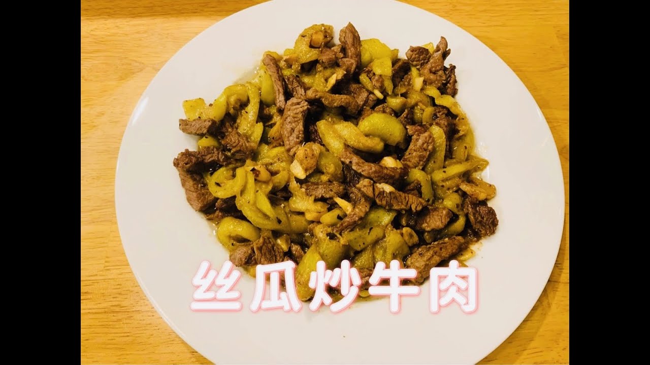 Stir Fry Beef With Luffa (Loofah/Chinese Okra) Sautéed Recipe Cook at ...