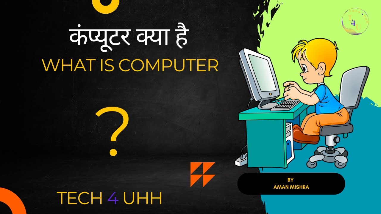 Basic Computer Syllabus कंप्यूटर क्या है Hinglish - YouTube