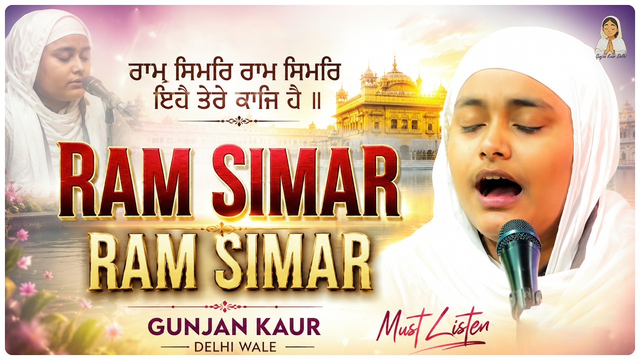 Raag Jaijaiwanti | Raam Simar Ram Simar | Kirtan Samagam l Gunjan kaur ...