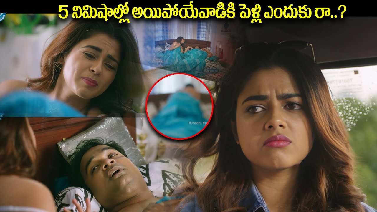 5 నిమిషాల్లో అయిపోయేవాడికి పెళ్లి ఎందుకు రా..? | Anukunnadi Okati ...