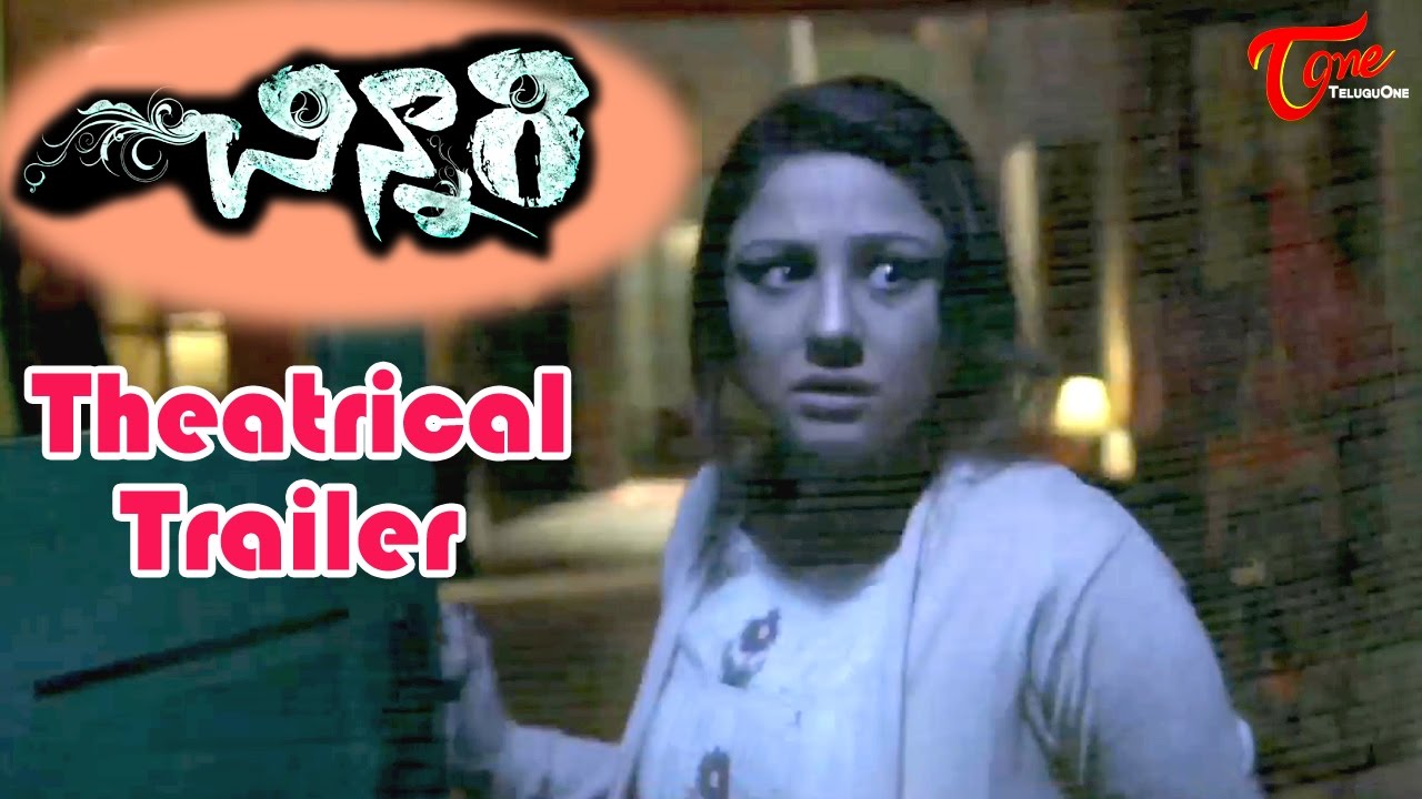 Chinnari Movie Theatrical Trailer || Baby Yulina Parthavi || Aishwarya ...