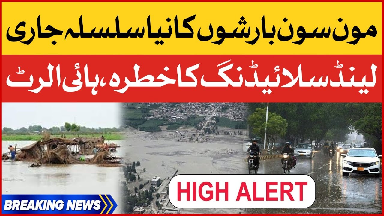 Monsoon Rain Start | High Alert | Flood in Pakistan | Breaking News ...