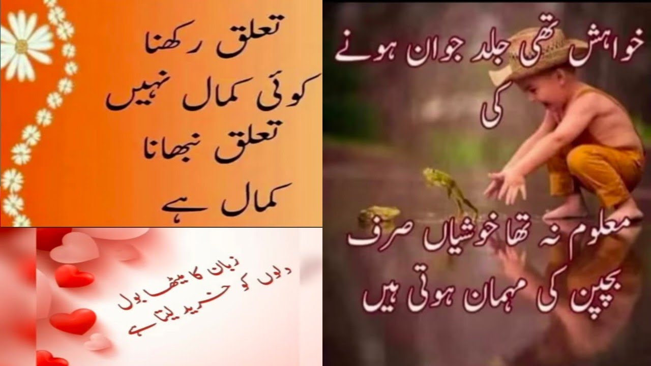 khuwahish thi jaldi jawan hone ki😭 amazing quotes|Urdu quotes|Urdu word ...