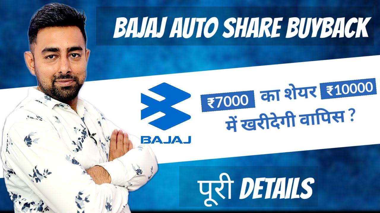 Bajaj Auto Share Buyback 2024 Details | पूरी Details | Jayesh Khatri ...