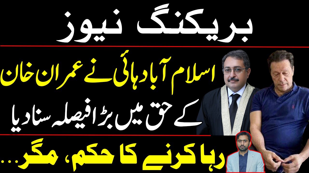 IHC's Big Judgement in Imran Khan's Favor | Orders to Release Imran ...