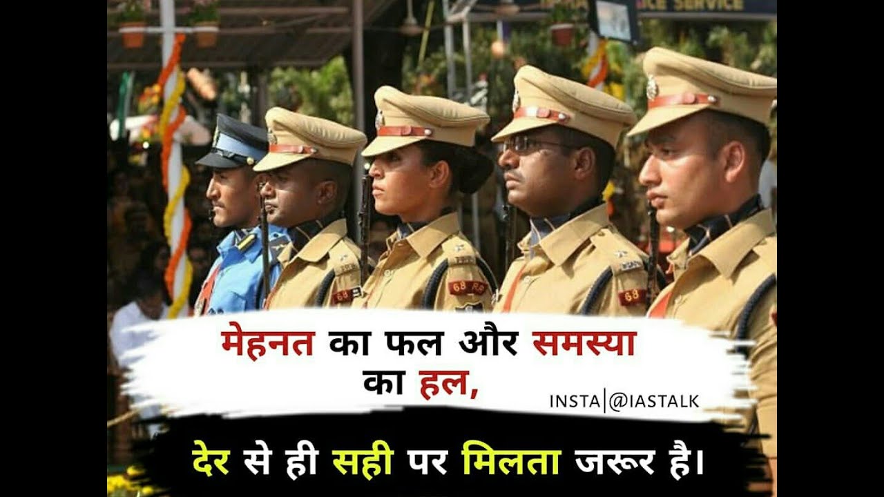 Upsc motivation/IAS IPS motivational video/motivational video ...