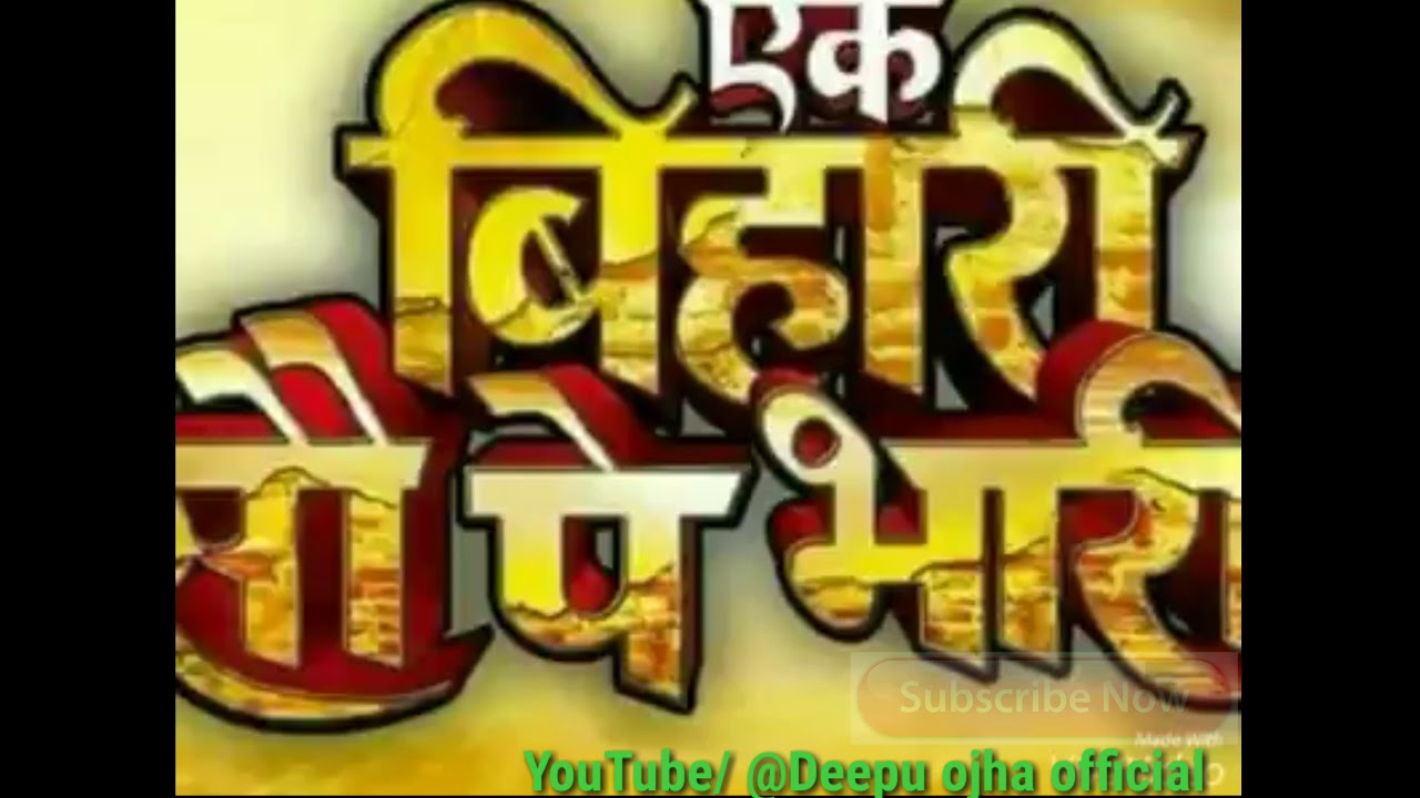 No.1 Bihar // apna Bihar // latest - YouTube