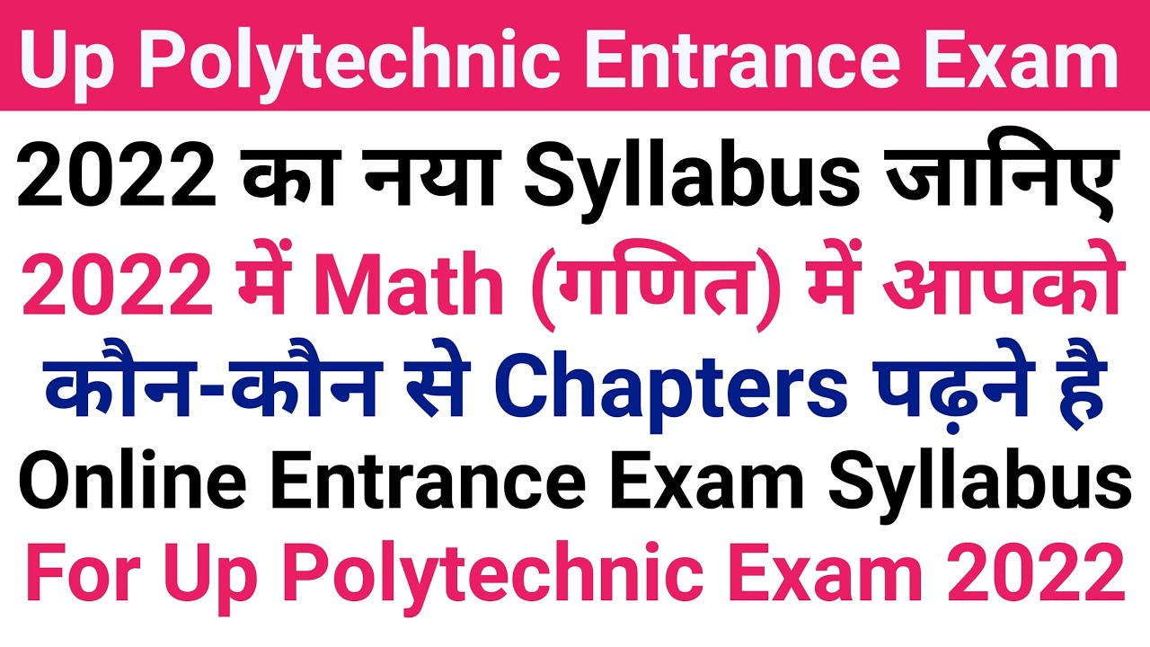 Up Polytechnic Entrance Exam 2022 Math Syllabus | Up Polytechnic ...