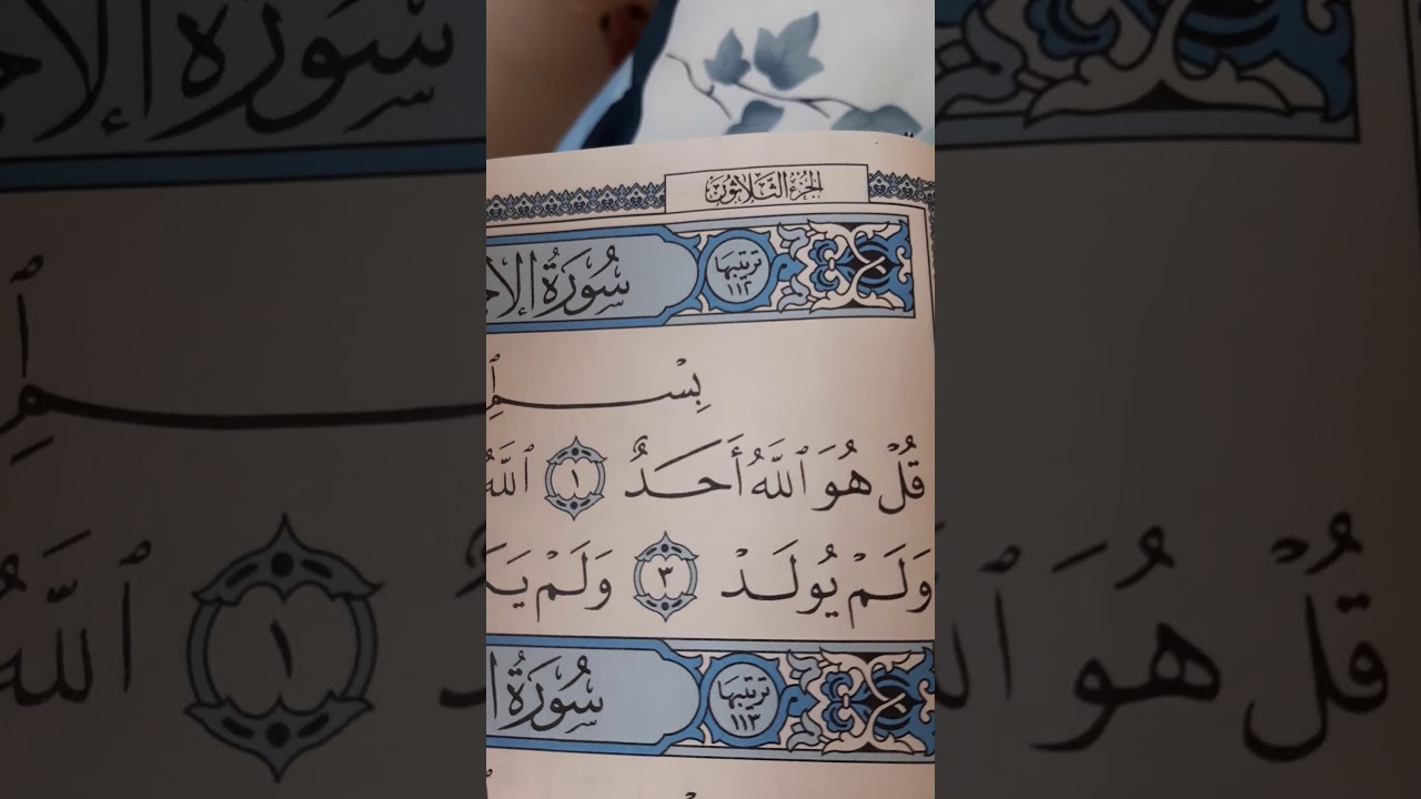 Quran Chapter 112 Surah Al Ikhlas with Tagalog/Filipino meaning Audio ...