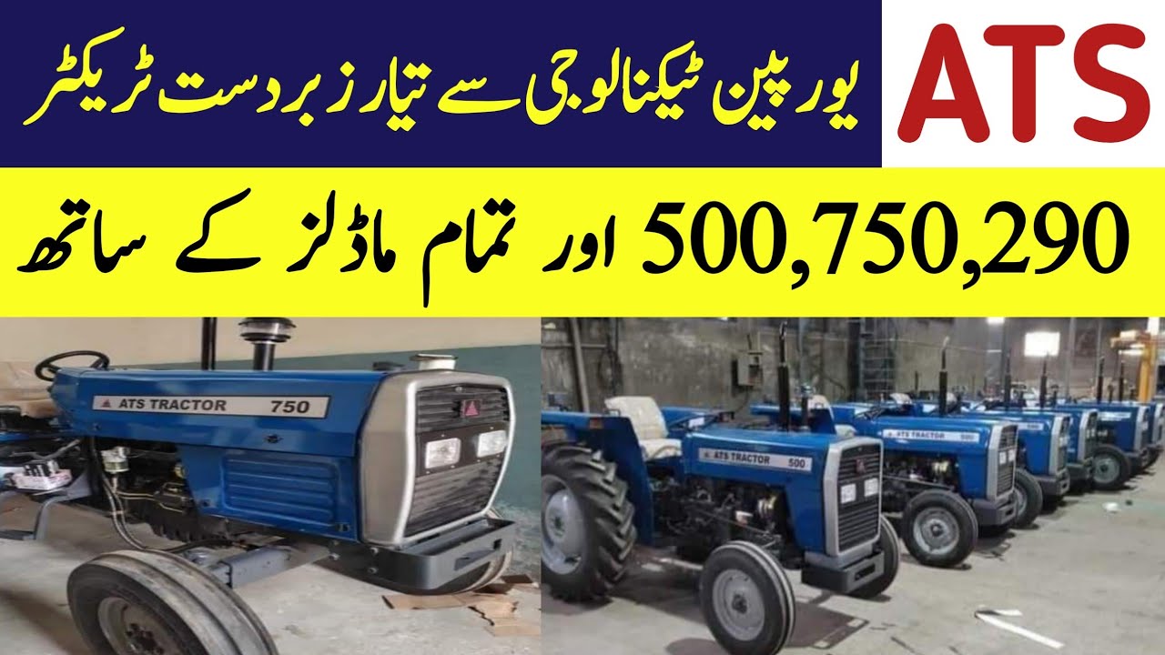 ATS tractor company Pakistan manufacturing start update latest news ...