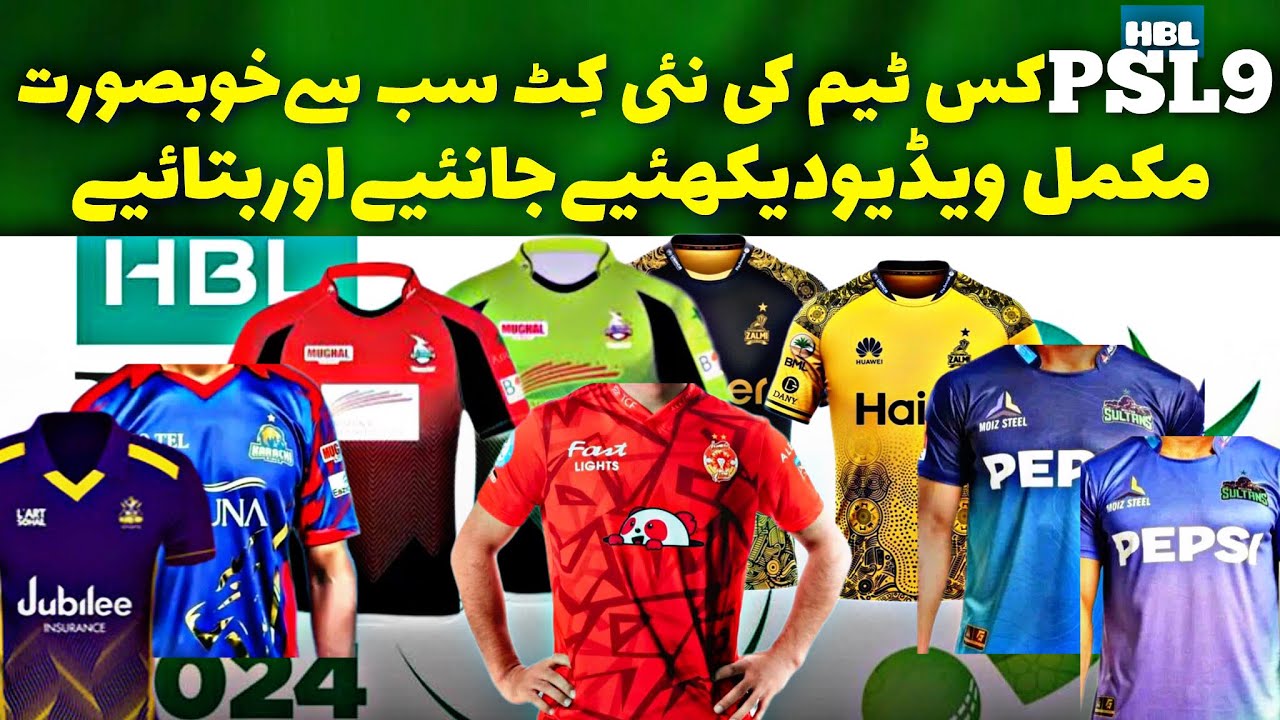 Psl main kis franchise ki kit sbse khubsurat |Which franchise new kit ...