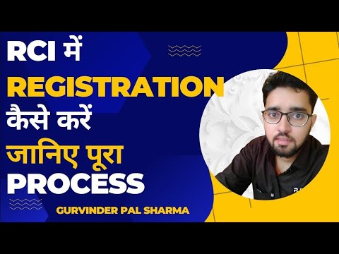 RCI में Registration कैसे करें | How to Register in RCI | RCI ...
