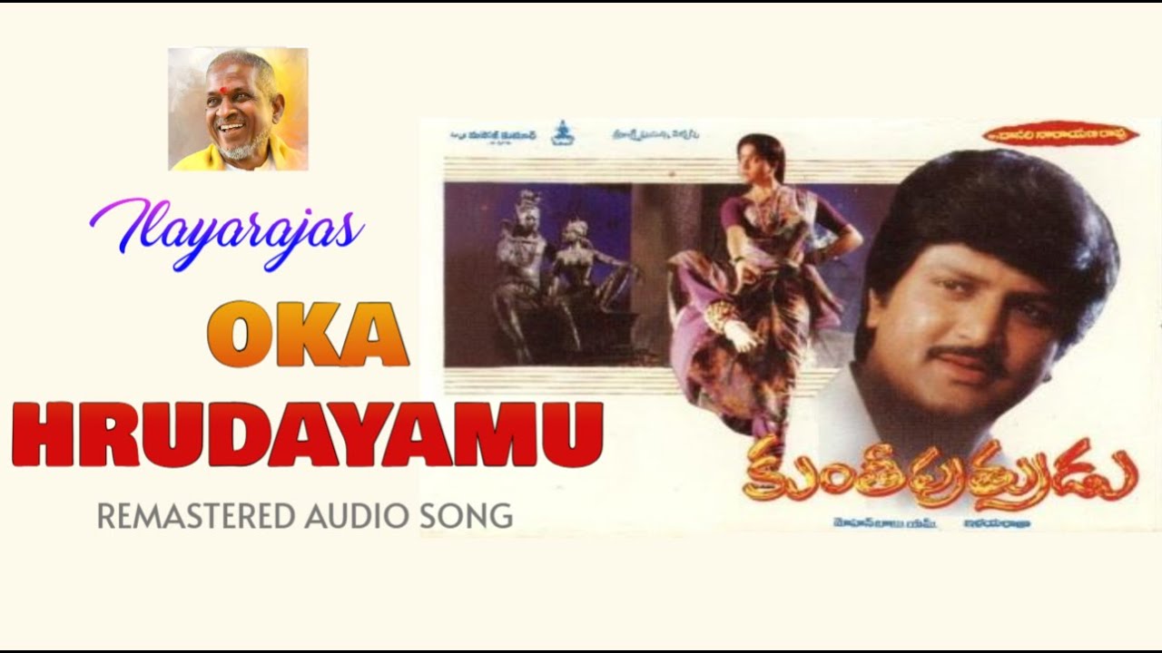 Oka Hrudayamu – Kunthi Putrudu (1993) | Mohan Babu, Vijayashanthi | Yesudas | Ilayaraja ...