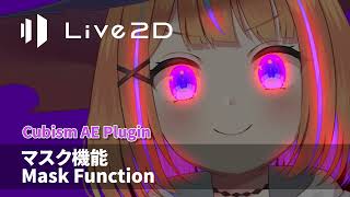 【Official】Introduction to the Mask Function in Live2D C... | Doovi