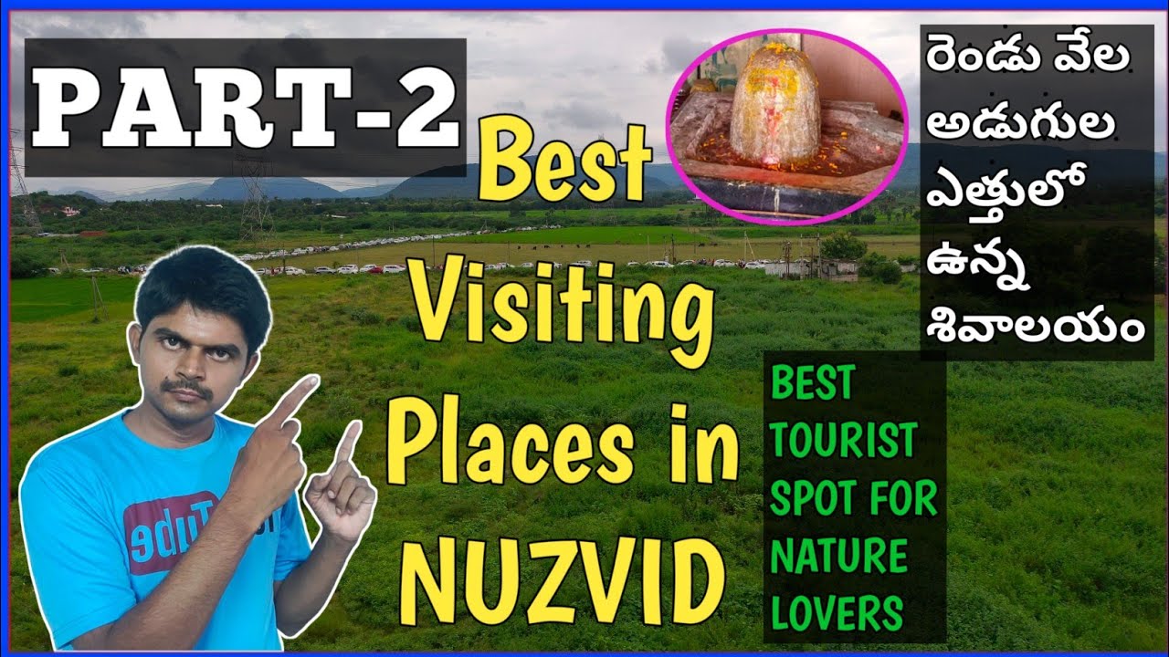 నూజివీడు చుట్టుపక్కల చూడదగిన ప్రదేశాలు PART 2, Best Visiting Places in ...