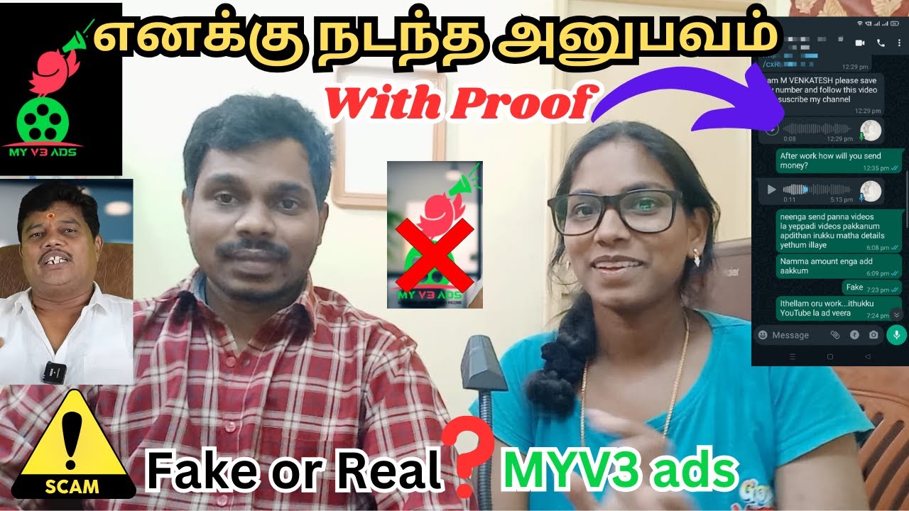 My V3 Ads SCAM or REAL காசு 💸 வருமா வராதா? விளம்பரம் பார்த்தா காசு ...