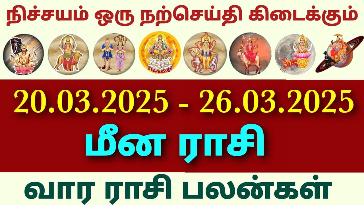 meena rasi weekly horoscope in tamil | this week meena rasi horoscope ...