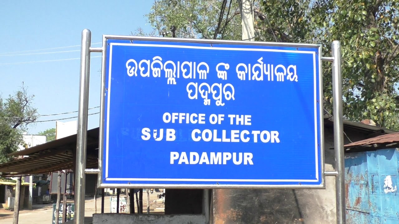 Sub Collector Office Pdm - YouTube