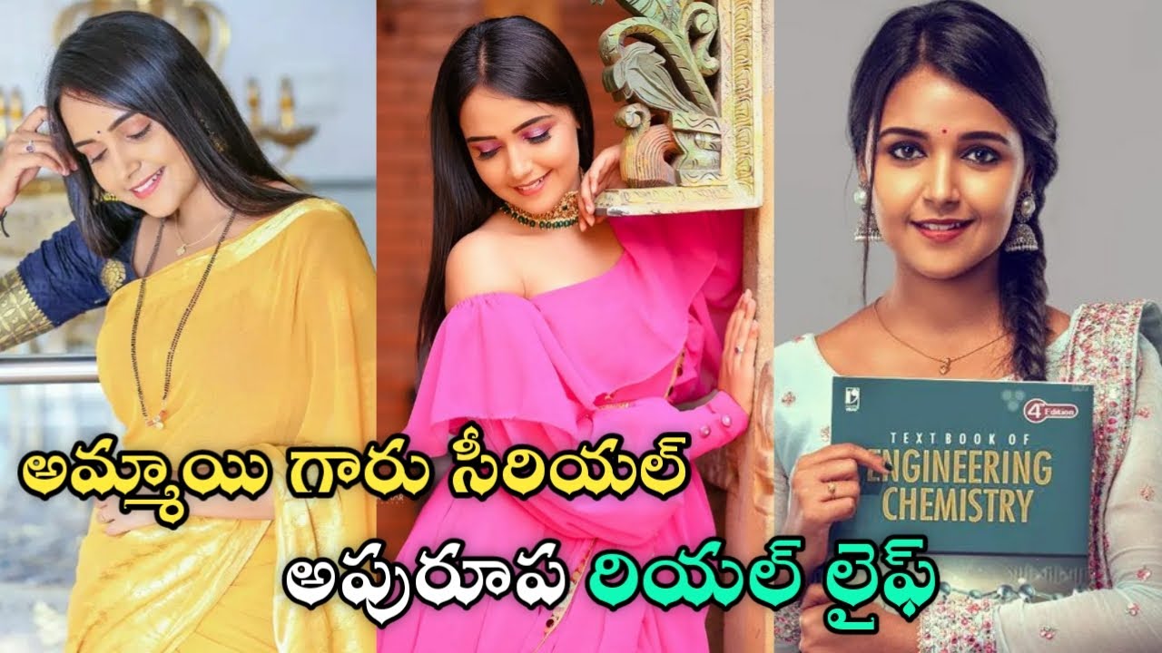 Ammayi Garu serial Heroin Apurupa(Nisha milana) real life | Ammai garu ...