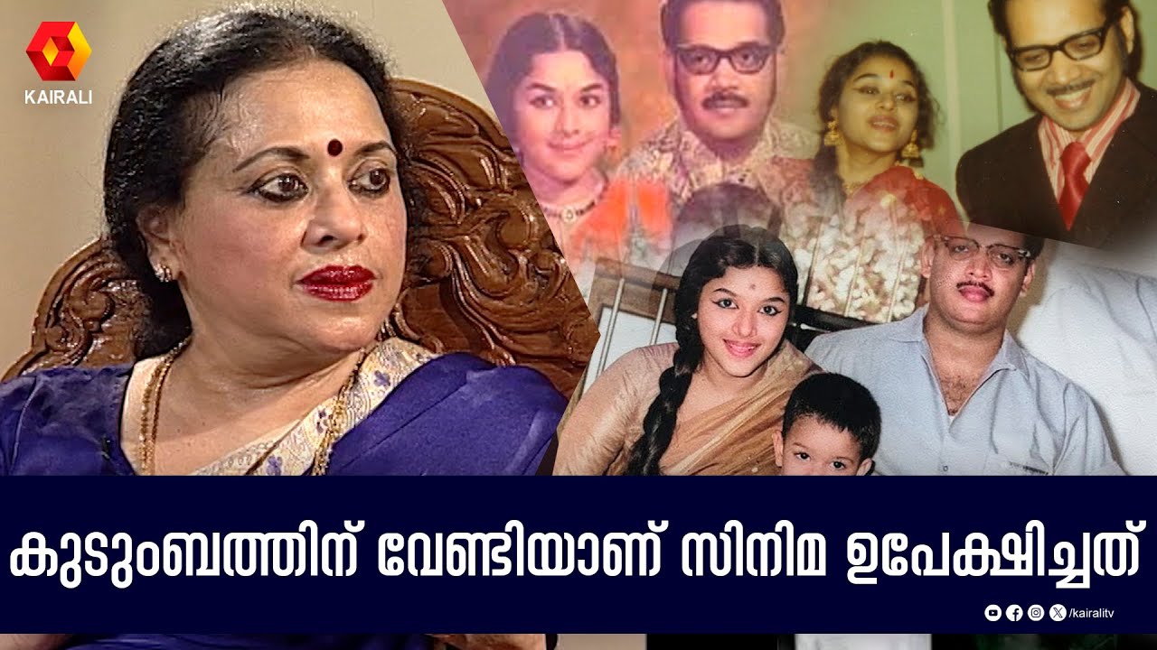 സിനിമ വിട്ടു പോകുമ്പോൾ വിഷമം ഉണ്ടായിരുന്നു | Actress Padmini Old ...