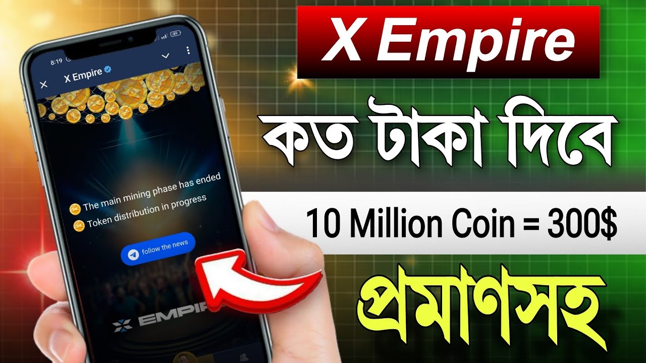 X Empire কত টাকা দিবে? 1 Million Coin = $300? x empire token listing ...