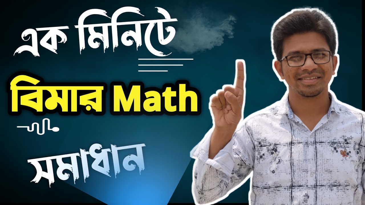 Math Solution related with Insurance।। HSC Banking & Insurance ...