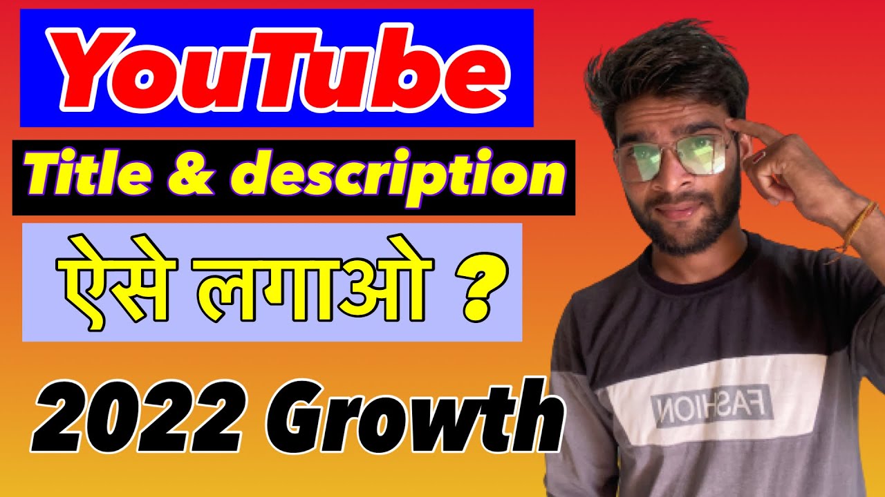 YouTube title & description 2022 | how to make YouTube titles and ...